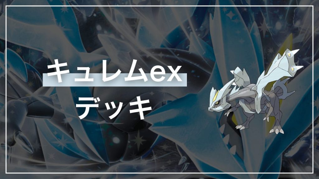 跳ねる闘争心「メガミミロップex」デッキ解説【インフェルノX】 - Fun-Pokeca