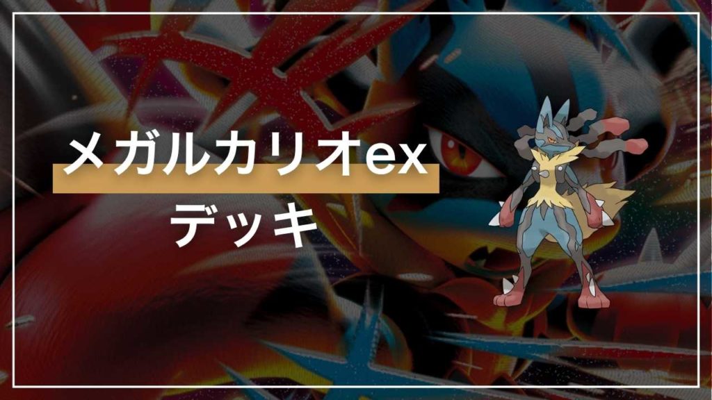 情熱の赤い薔薇「オドリドリex」デッキ解説【インフェルノX】 - Fun-Pokeca