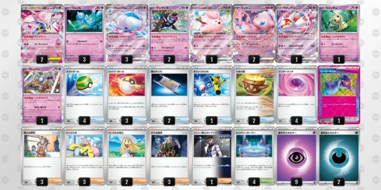 揺蕩うセイレーン「ブルンゲルex」デッキ解説【ホワイトフレア】 - Fun-Pokeca