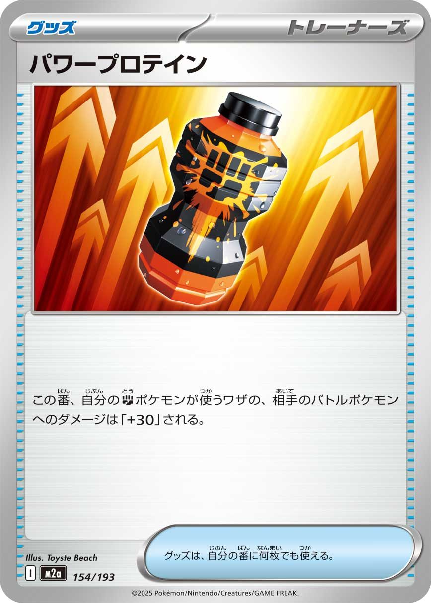 【ポケカ】メガルチャブルex デッキ解説【MEGAドリームex】 - Fun-Pokeca