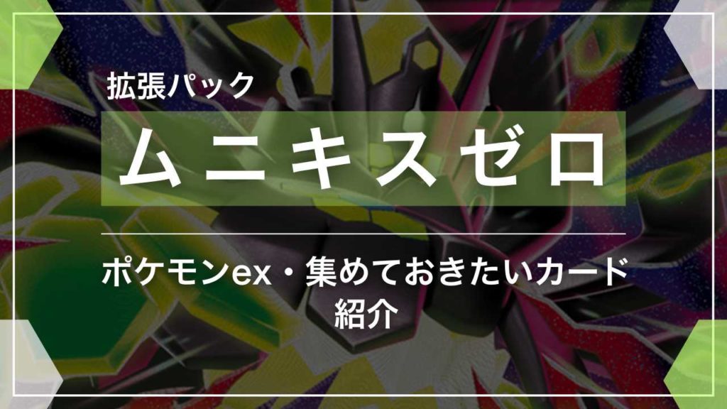 【ポケカ】メガカイリューex デッキ解説【MEGAドリームex】 - Fun-Pokeca